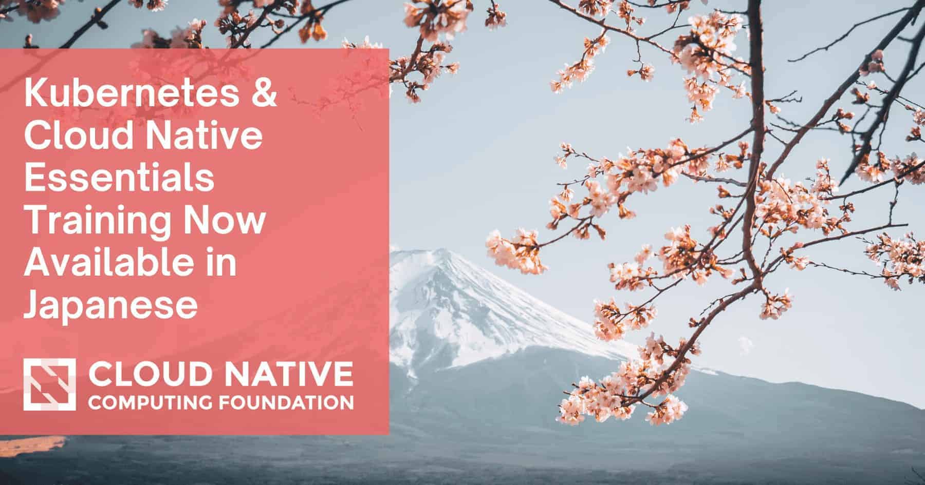 Kubernetes & Cloud Native Essentials Training Now Available in Japanese ...