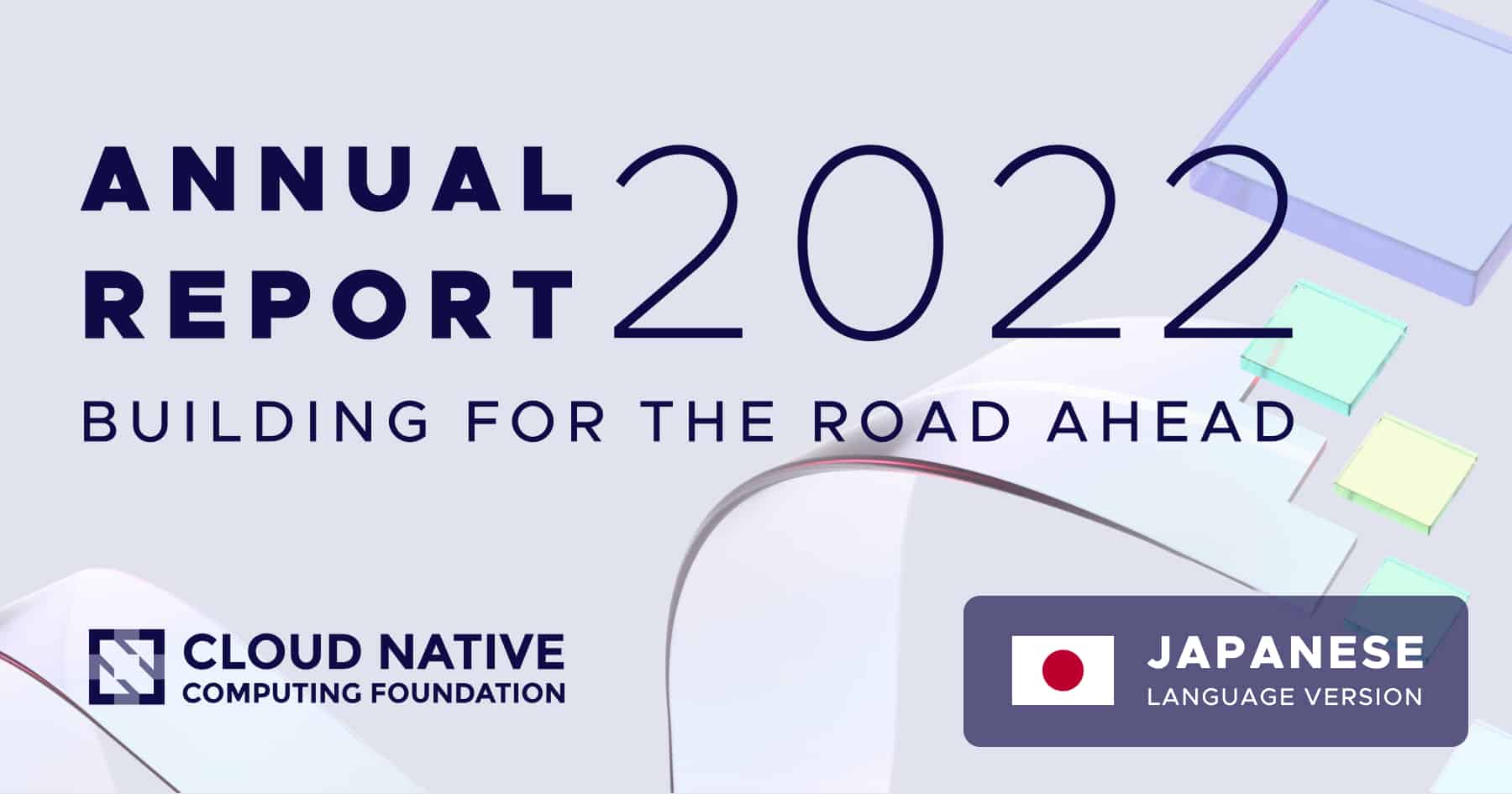 CNCF Annual Report 2022 - Japanese translation | CNCF