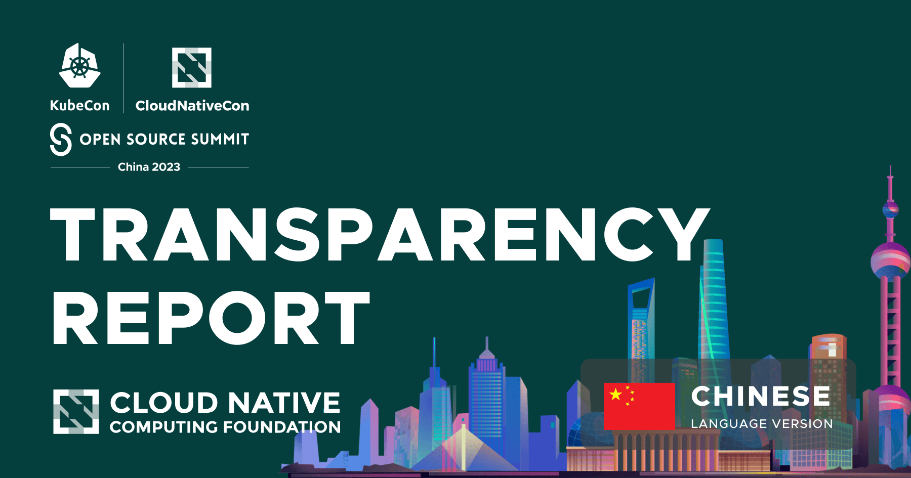 KubeCon + CloudNativeCon Open Source Summit China 2023 透明度报告 | CNCF