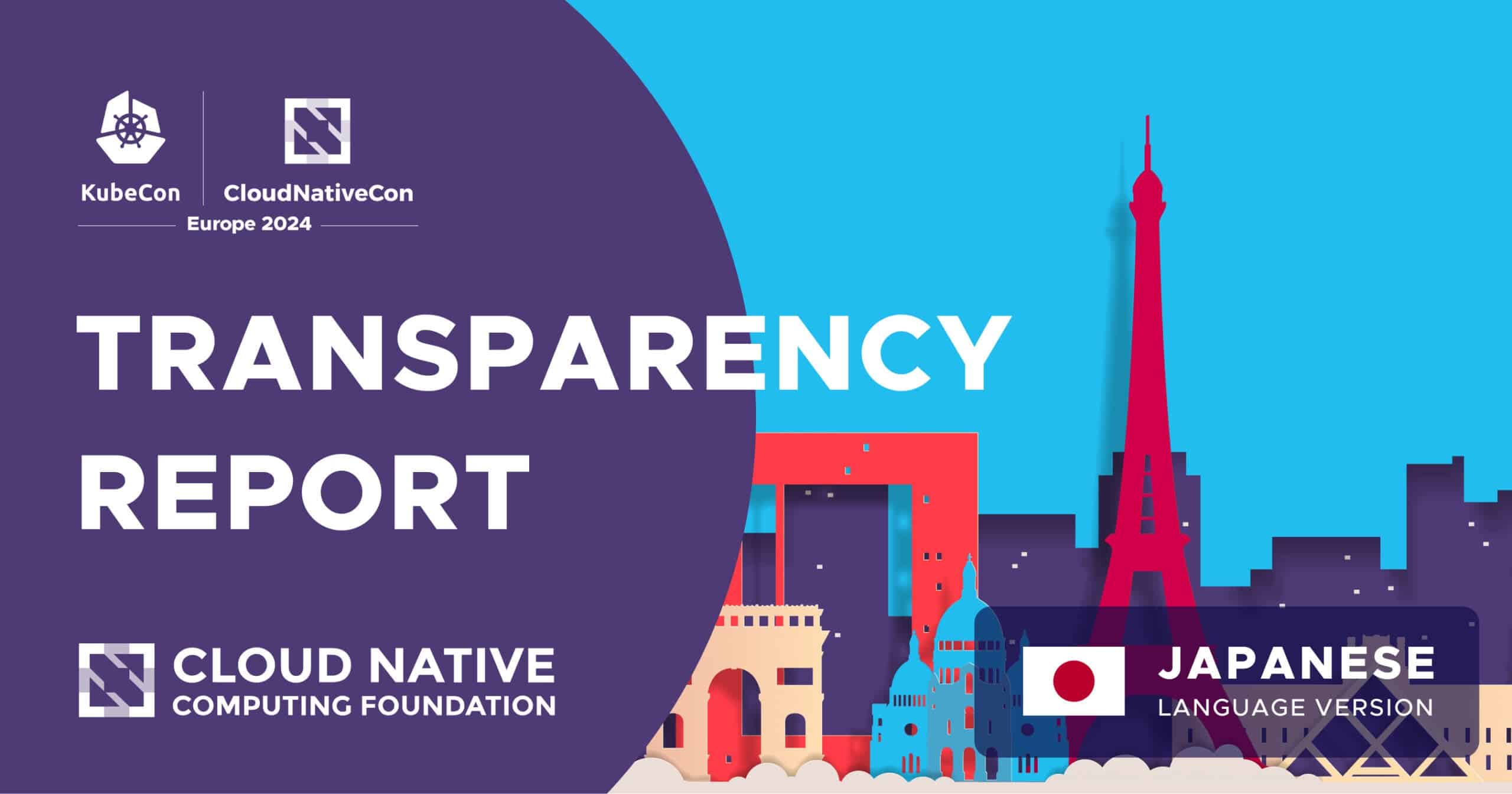 KubeCon + CloudNativeCon Europe 2024 – Japanese translation | CNCF