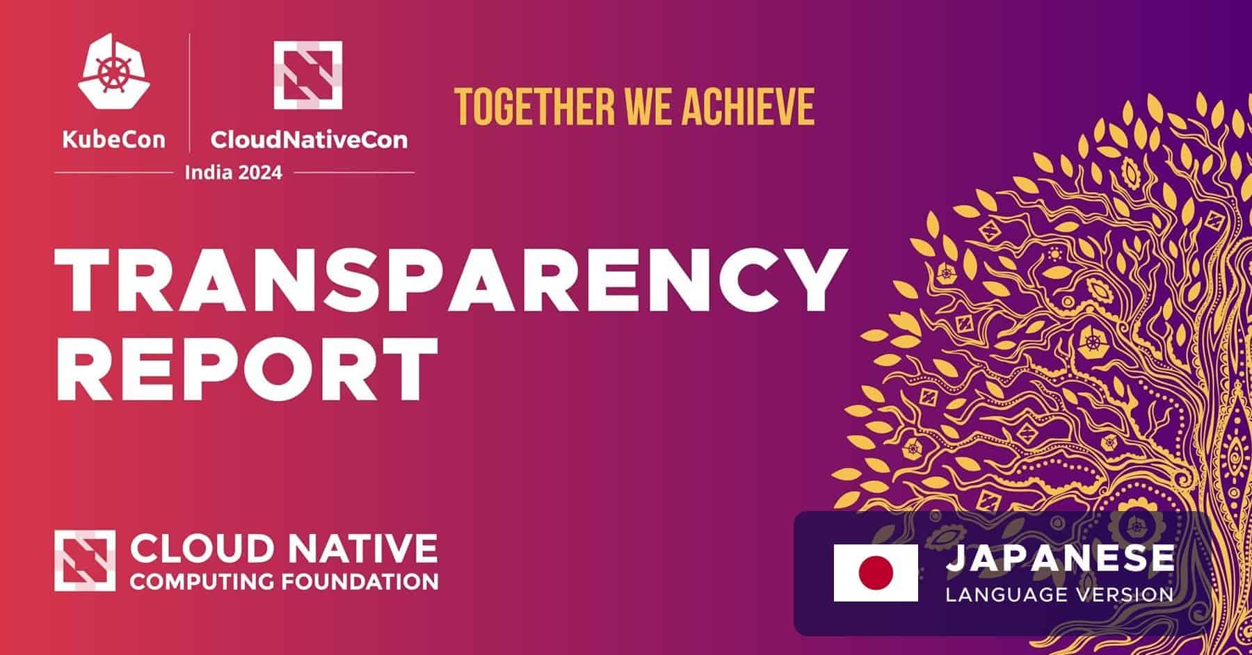 KubeCon + CloudNativeCon India 2024 – Japanese translation | CNCF
